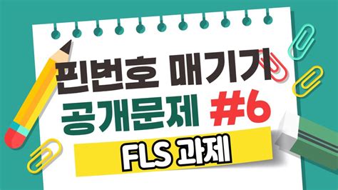 전기기능사실기 핀번호 매기기공개문제6번 Youtube