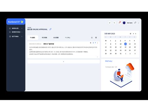 一个erp界面的设计效果 Nicooool 站酷zcool