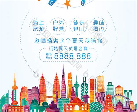 提前放暑价旅游促销模板 包图网