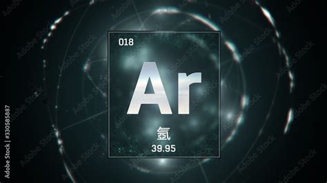 3d Illustration Of Argon As Element 18 Of The Periodic Table Green Illuminated Atom Design