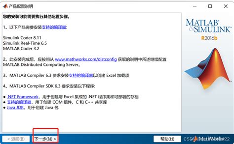 Matlab2016b版本安装matlab2016b安装密钥 Csdn博客