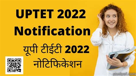 Uptet 2022 Notification यूपी टीईटी 2022 नोटिफिकेशन Studyaf