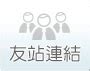 溫賀睿和醫院