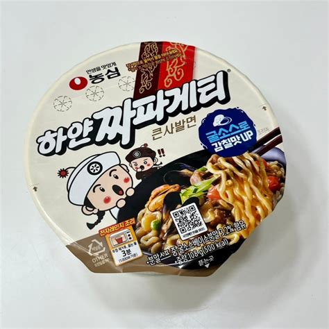 농심 하얀짜파게티 큰사발 솔직한 후기 네이버 블로그