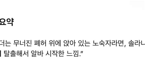 챗gpt의 이더와 솔라나 일봉차트 분석후 한줄요약 코인니스