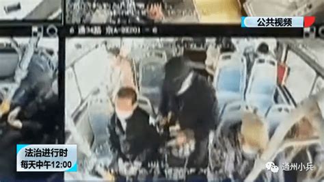 画面曝光！通州一公交车紧急刹车，致一名乘客摔倒后不幸身亡！贾某车辆张某