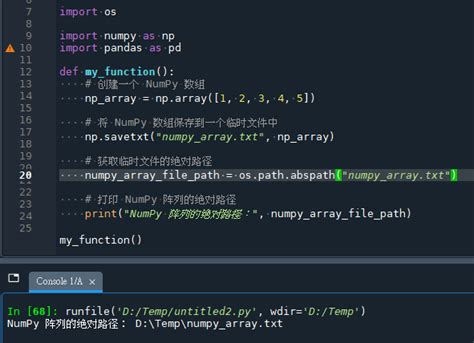 python中的文件和路徑操作：使用os path函數和 file 變數 os path split 一次取得dirname