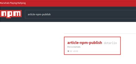 如何使用npm发布代码 Doterlins Blog