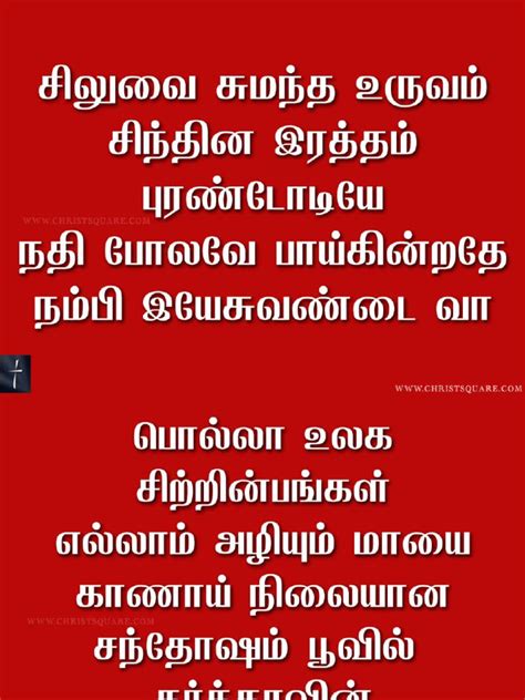 Siluvai Sumantha Uruvam Pdf
