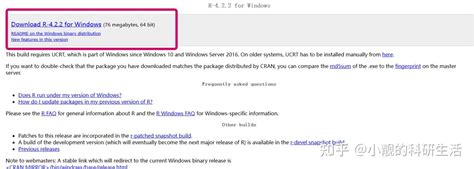R语言详细安装教程 知乎
