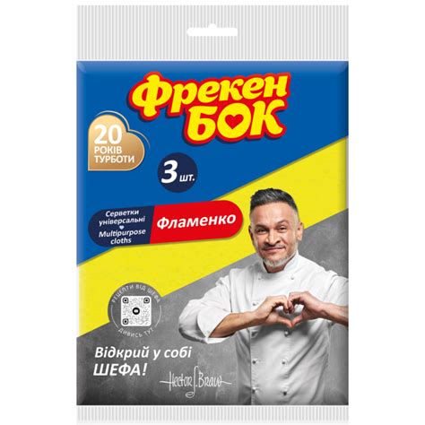 Фрекен Бок Салфетки д уборки 3шт Фламенко