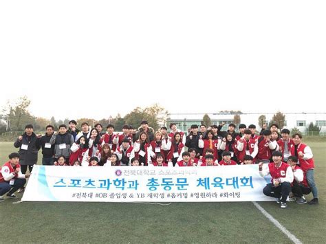 한국교통대학교 스포츠산업학전공 Added A New Photo 한국교통대학교 스포츠산업학전공