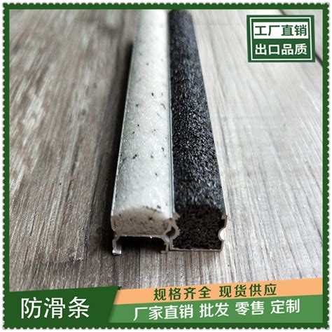 【湖北坡道防滑条配比金刚砂防滑条样式】 丹阳市优美建材有限公司18912847899 网商汇
