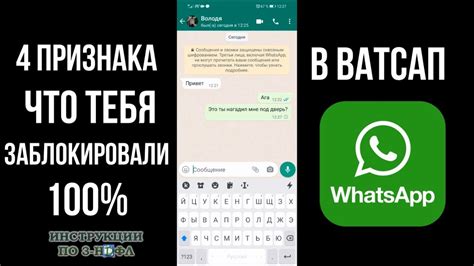 Как узнать что тебя заблокировали в ватсапе что будет и как понять что ты заблокирован в