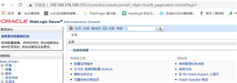 干货 最全最详细的Weblogic漏洞总结建议收藏 阿里云开发者社区