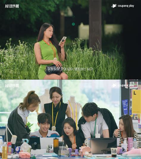 송민호 동생 송단아 사내연애 출연예고편 등장 관심
