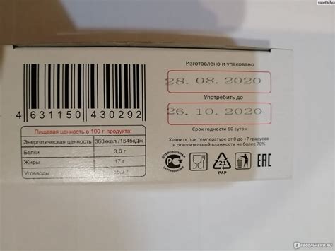 Пирожное суфлейное Одинцовская Кондитерская фабрика "Московская птица ...