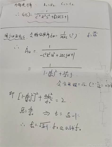 推导巴特沃兹低通二阶有源滤波器传递函数及截止频率计算（详细） 二阶低通滤波器截止频率计算 csdn博客