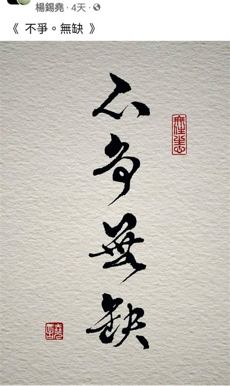 習字 お手本 書道 作品 文字 アート 寫字