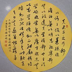 书法作品 名家书法作品欣赏 概吧