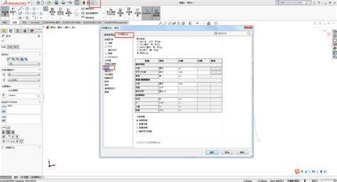 solidworks 入门笔记01：草图绘制 solidworks绘制草图 csdn博客