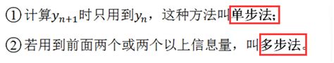 数值分析11:常微分方程的数值解法之euler法euler方程组 Csdn博客 数值分析11:常微分方程的数值解法之euler法euler方程组 Csdn博客