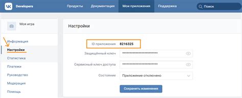 Игры Первые шаги Vk для разработчиков