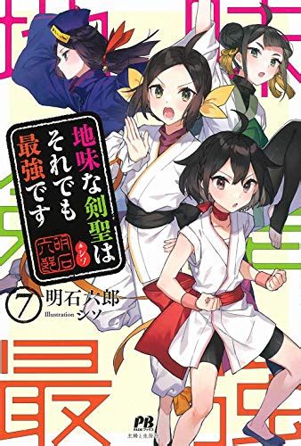 英雄女騎士に有能とバレた俺の美人ハーレム騎士団 ガイカク・ヒクメの奇術騎士団 1 ライトノベル感想リンク集