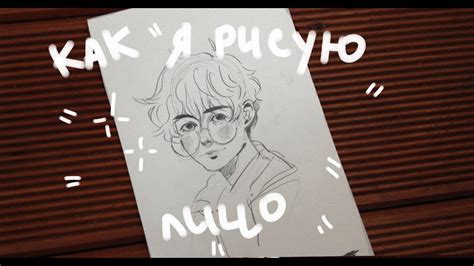КАК РИСОВАТЬ ЛИЦО Youtube