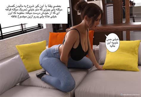 داستان تصویریدرخواست های غیر اخلاقیمحارم قسمت دوم پارت 2