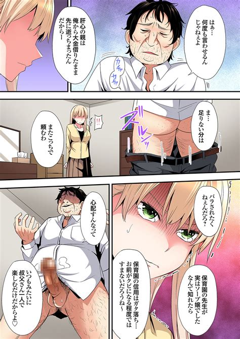 Gal Mama To Pakopako Sex ~ Hitozuma No Chouzetsu Tech Ni Majiiki