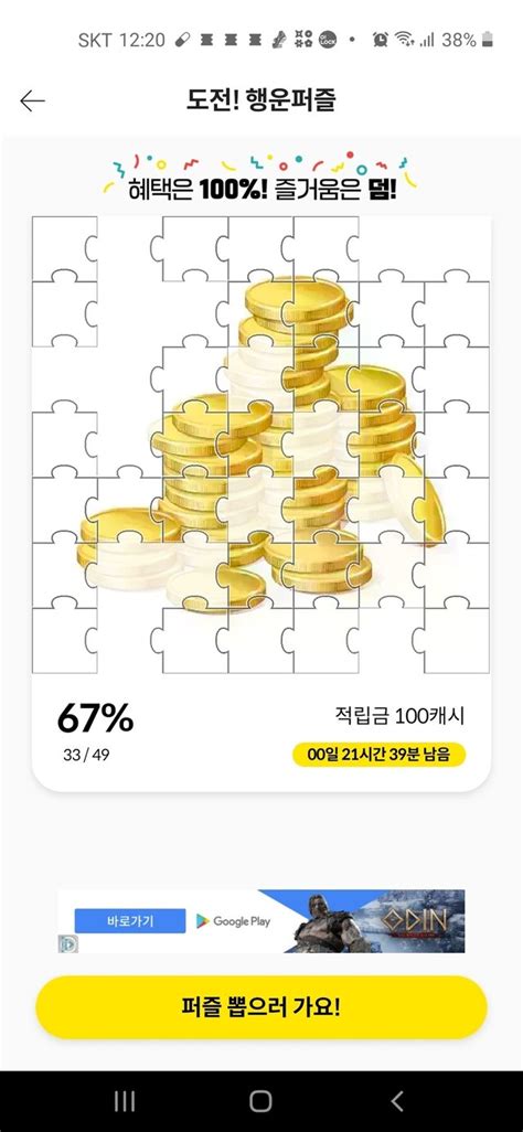 오늘 퍼즐 최악 뉴스트림