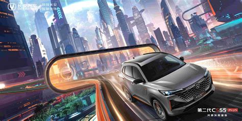 长安cs55plus风暴灰限量版正式上市 并联合发布三款数字藏品 手机新浪网