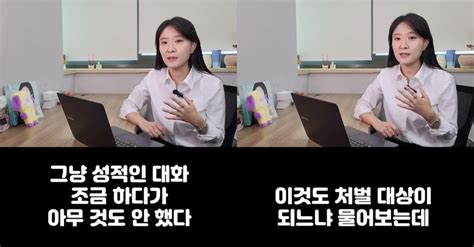 성인이 미성년자와 성적인 대화를 하는 것은 범죄일까 누리꾼 반응 지식의정석 New