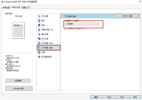 wpf打印文档内容缺失 wpf打印在win7上没内容 csdn博客