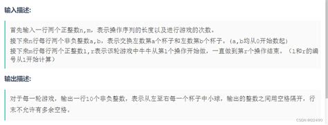 【牛客oj】牛牛的猜球游戏广义前缀和10个小球的游戏机起始操作序列和结束操作序列 Csdn博客 【牛客oj】牛牛的猜球游戏广义前缀和10个小球的游戏机起始操作序列和结束操作序列 Csdn博客