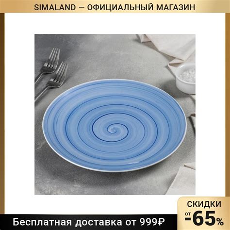 얕은 접시 무한대 D 24 Cm 색상 파란색 주방 용품 저녁 식사 접시 식기 다이닝 바 홈 가든디시 And 플레이트 Aliexpress