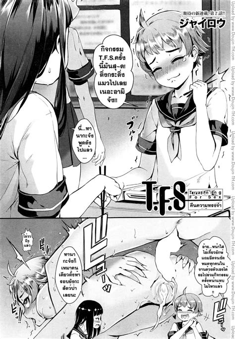 เซกสแอนดรอย 2 jairou T F S Training For Sex Ch 2