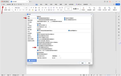 Wps文档中如何把英文引号替换为中文引号 知乎