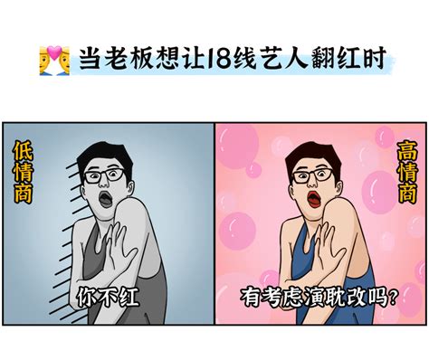 重庆人高情商社交话术修炼法则docxor
