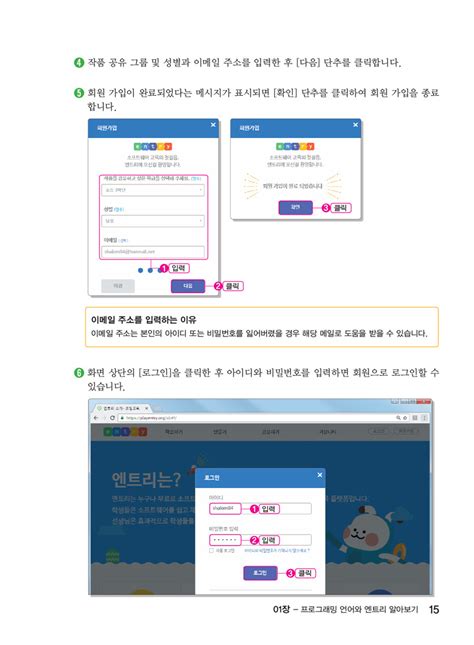 알라딘 미리보기 코딩스쿨 엔트리 프로그래밍 기초