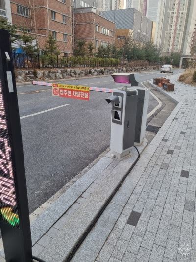 아파트 입주민 전용 주차차단기바 고장 해결 교체 설치 네이버 블로그