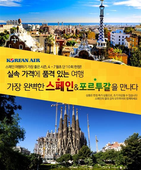 유럽여행지추천스페인 포르투갈 패키지여행 네이버 블로그