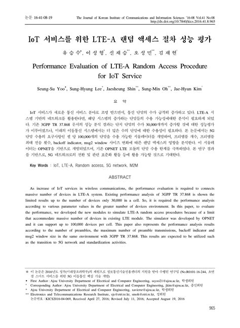 Pdf Performance Evaluation Of Lte A Random Access Procedure For Iot Service