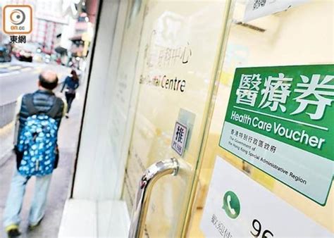 醫療券下月容許夫妻共用 需出示配偶身份證副本防濫用 Oncc 東網 Line Today