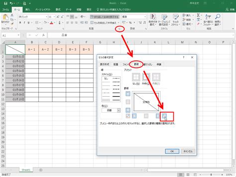 セルを斜めに分割して文字を入力したい IT活用と経営サポートの岸本ビジネスサポート セルを斜めに分割して文字を入力したい IT活用と経営サポートの岸本ビジネスサポート