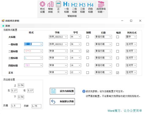 Word魔方,处理文档的生产力工具。 Vba说 Word魔方,处理文档的生产力工具。 Vba说