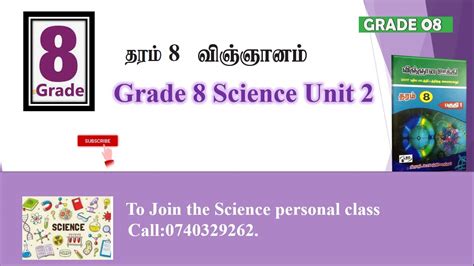 Grade 8 Science Unit 2 Youtube