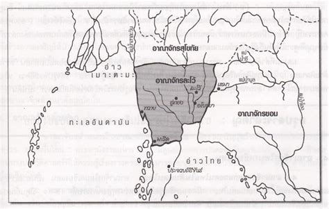ประวัติศาสตร์ ม 1 อาณาจักรละโว้