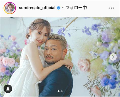 元AKB佐藤すみれ夫K1愛鷹亮との結婚写真を公開 元SKE東李苑なんてかわいいの AKB48 日刊スポーツ
